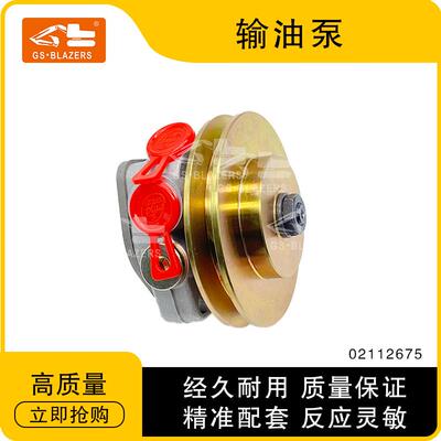 适用于工程机械道依茨BF6M1013发动机的输油泵02112675