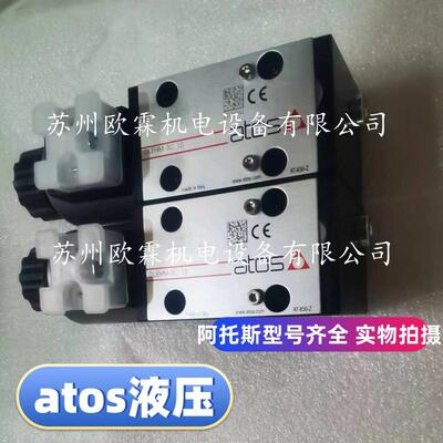 阿托斯DLEHM-3C 意大利atos电磁球阀 DLEHM-3C 10 现货耐腐