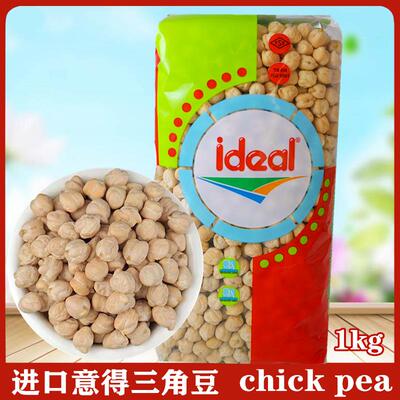 土耳其原装进口ideal Chickpeas意得鹰嘴豆三角豆KABULI CHANA1KG
