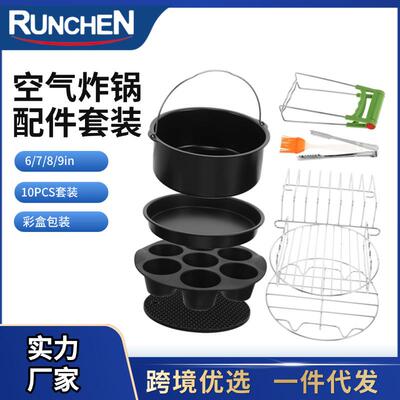 空气炸锅配件智能家用电炸锅商用亚马逊 wich 速卖通跨境电器配件