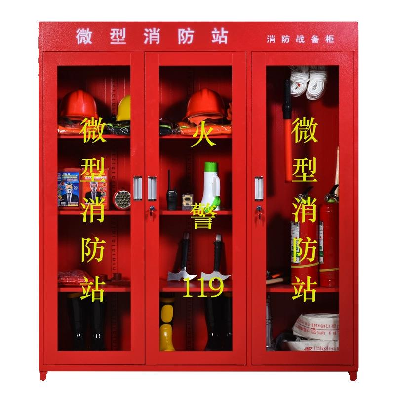消防柜器材柜微型消防站应急物资柜消防沙箱工地应急物资柜灭火箱