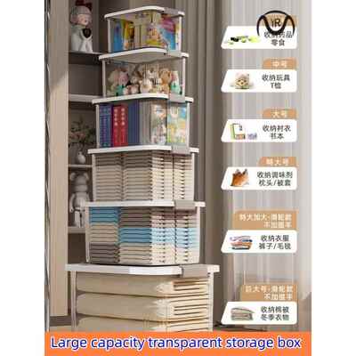 Transparent storage box Clothes toys organizing storage box