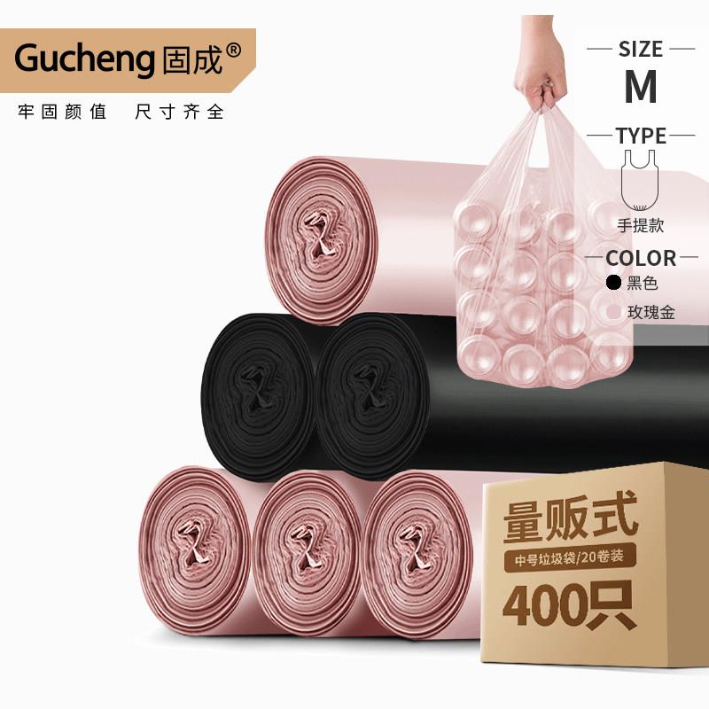固成垃圾袋加厚手提式家用实惠装量贩式厨房卫生间背心塑料袋