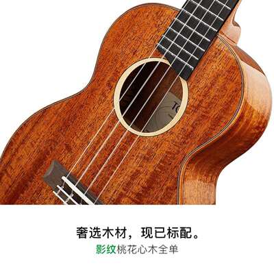 TOM T7HF影纹桃花心全单尤克里里小吉他23寸男女生