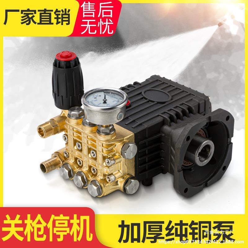 压商用洗车机自动泵头总成220v大功率进口陶瓷柱塞380v清洗机其他