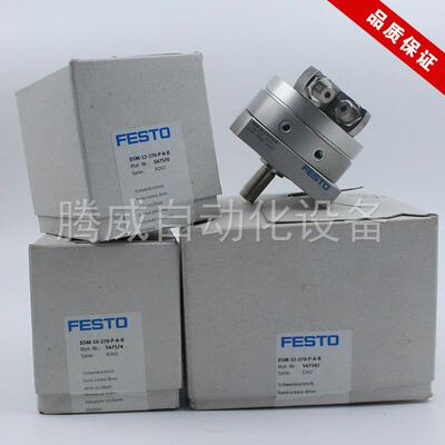 FESTO费斯托摆动气缸DSM-10-12-16-25-32-40-63-180-270-P-FW-A-B