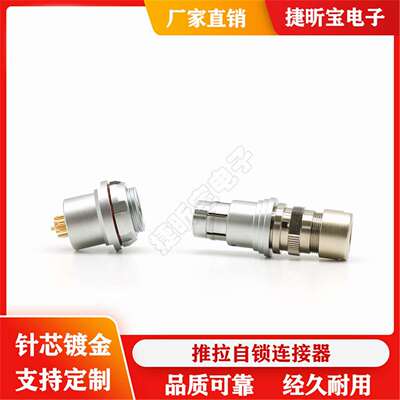 兼容费舍尔fischer推拉自锁连接器防水型SS103A010 DBPE1031Z010