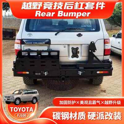 适用TOYOTALC100FJ100BUMPER后杠BULLBAR带油桶架备胎架RA款