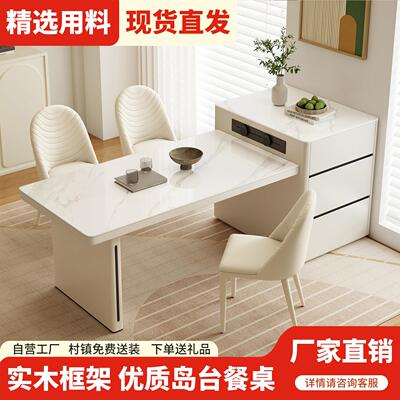 现代奶油风岩板岛台餐桌椅组合简约家用一体可伸缩茶桌多功能茶台