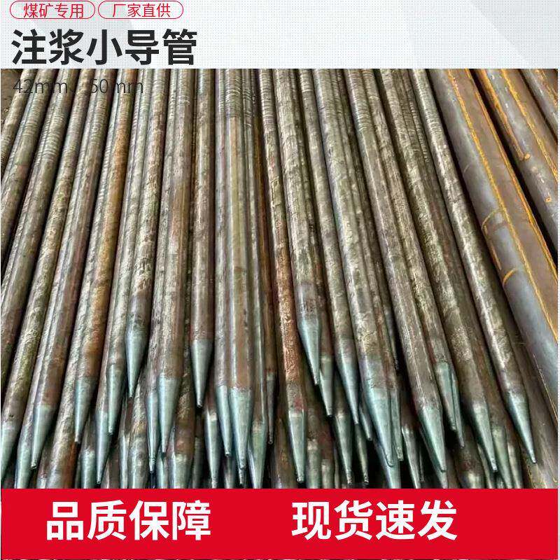 超前小导管浆设备将水泥浆或其他化学浆液注入导管浆管导管