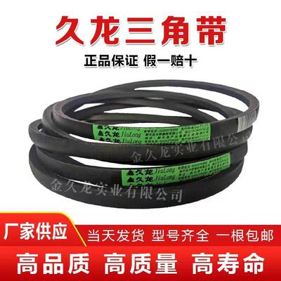 久龙三角带B2150Li-B8000Li橡胶高速齿型带a型C型D型传动皮带大全