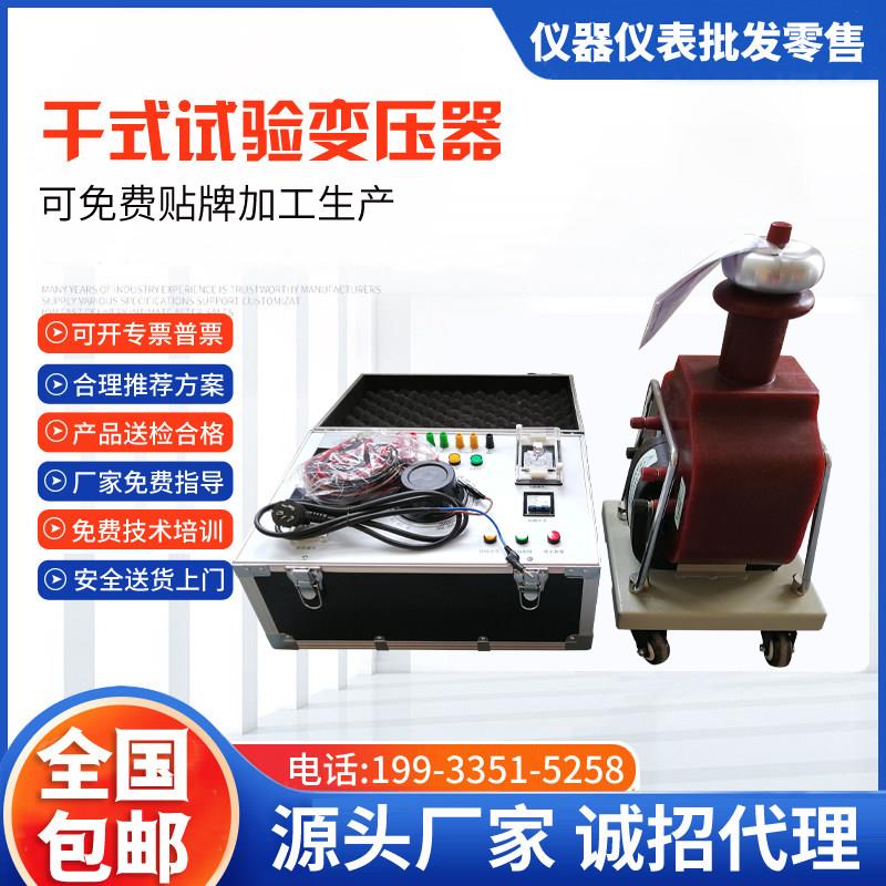 干式试验变压器、高压试验变压器工频耐压试验成套装置交直流试验
