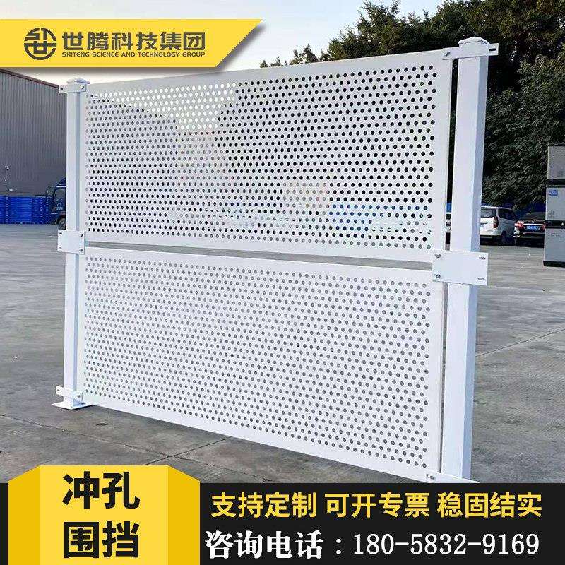 世腾 冲孔围挡车间隔断 防护挡板工地临时隔离圆孔镀锌施工护栏板