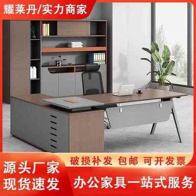 老板总理主管经办台公桌椅组合HS-DQ-桌工作财务老板办公室班台电