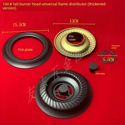燃气灶100 #高脚灶火罩燃气灶配件火分配器炉头火焰罩炉头火芯通