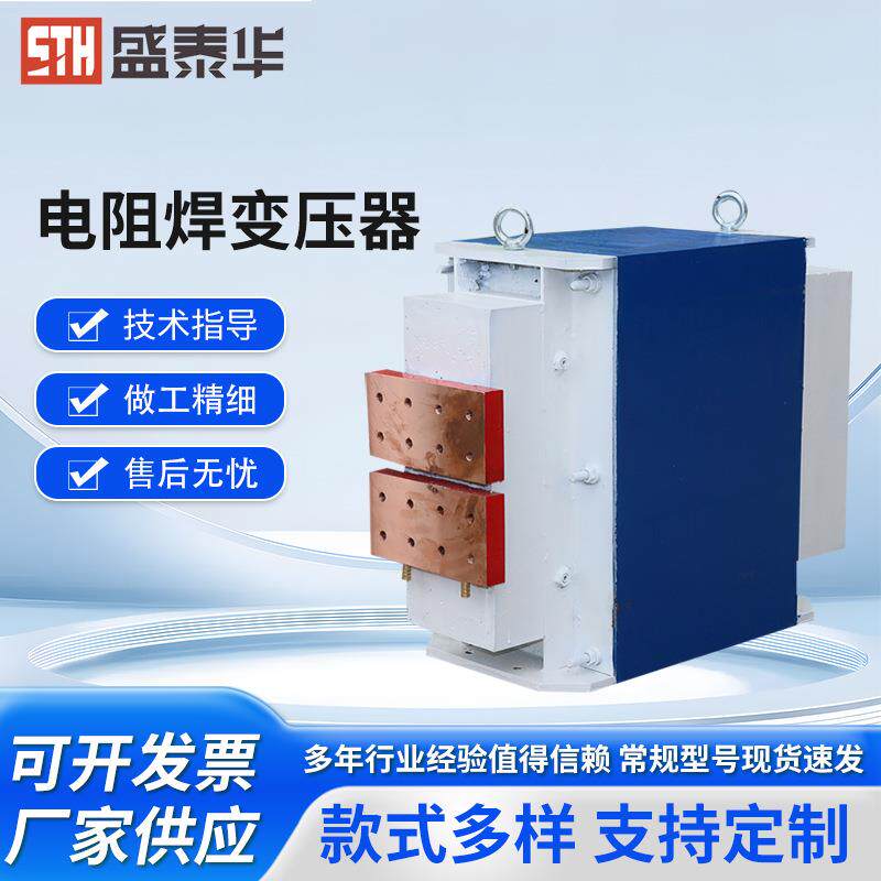 环氧树脂气动点焊机对碰缝滚排龙门交流电阻焊变压器厂家包邮