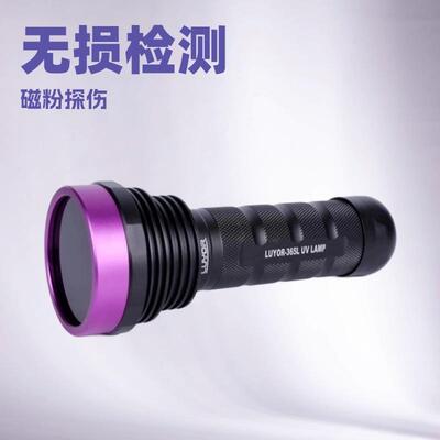 LUYOR-2130L脱脂检查黑光灯冷光源大面积脱脂检查黑光灯LPX-365