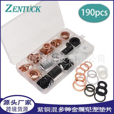 垫圈190PCS盒装紫铜垫片混多种金属密封圈尼龙垫片组合