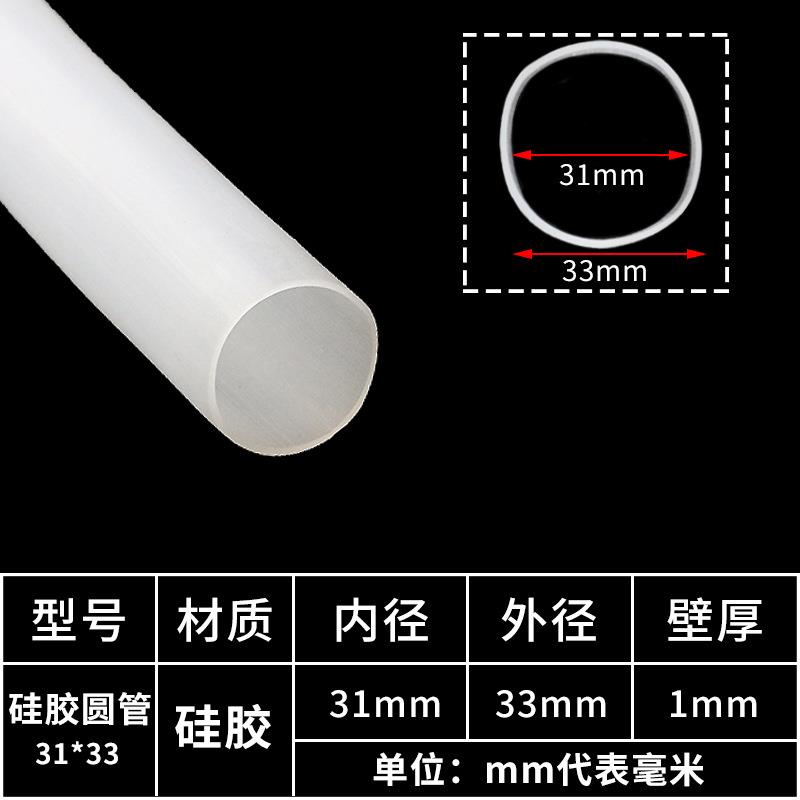 30mm圆管壁厚1mm机械接头软连接硅胶软管圆形硅胶套