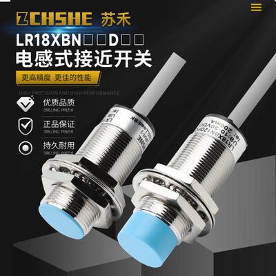 苏禾接近开关LR18XBN08DNO BN12DPOY BF08DNC LR电感式传感器常开