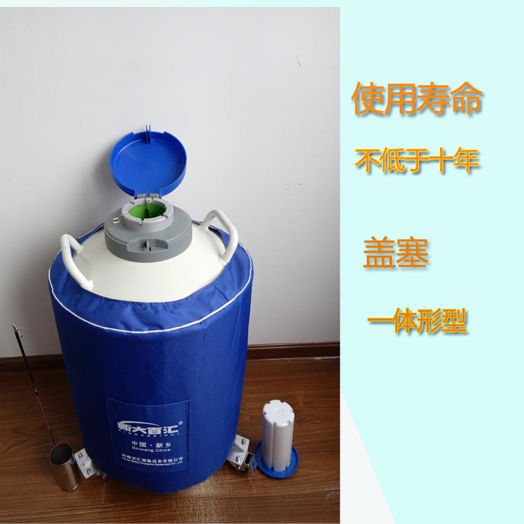 液氮罐30升80口 牛精冷存保温容器桶 人工配种服务站用液氮罐 供