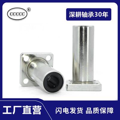 加长方法兰直线轴承 LMK 6 8 10 12 16 20 25 30 35 40 45 50 LUU