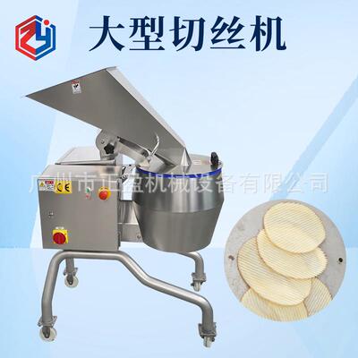 Centrifugal slicer 二维土豆切片机 TJ-400S 商用薯片加工设备