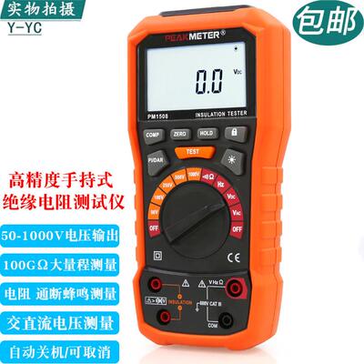 华谊PM1508绝缘电阻测试仪高精度手持式绝缘电阻表电子摇表兆欧表