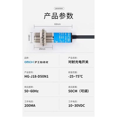 OMCH浙江沪工激光感应漫反射式HG-J18-D50N1-P1传感器M18 M12光电