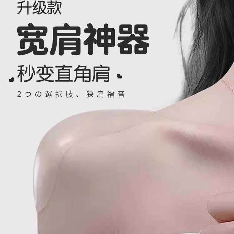 硅胶肩垫女隐形垫肩神器直角肩假肩自粘肩膀防溜肩窄肩贴男女通用
