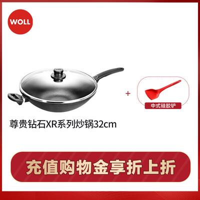 高档W3OLL德国进口不粘锅炒锅家用尊3贵石XR系2/6近无钻油烟不沾