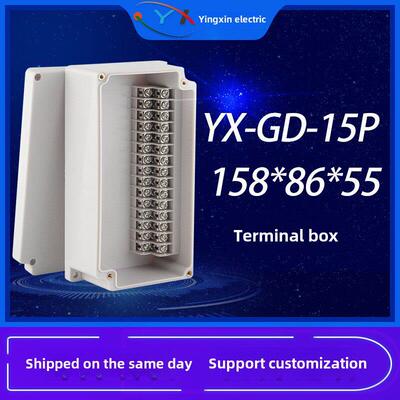 盈信Yx-Gd-15P防水接线盒158*86*55随附终端信号线配电箱