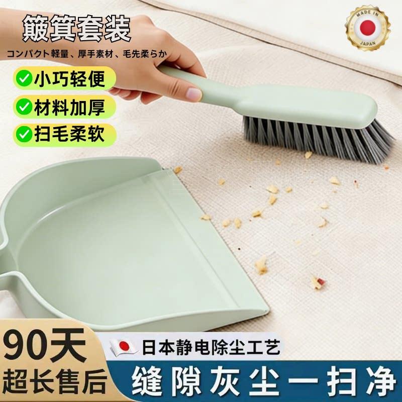 【日本专研】小扫把套装家用手持小扫帚书桌面清洁垃圾铲小簸箕