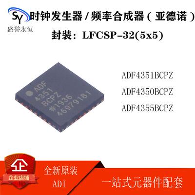 ADI ADF4351BCPZ ADF4350BCPZ ADF4355BCPZ 时钟发生器