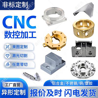 CNC加工铝合金7075 6061铝件不锈钢黄铜紫铜 PEEK PU车床精密加工