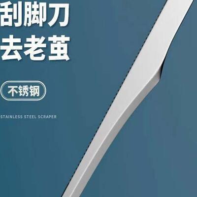 Foot care tool for removing dead skin and calluses, foot fil