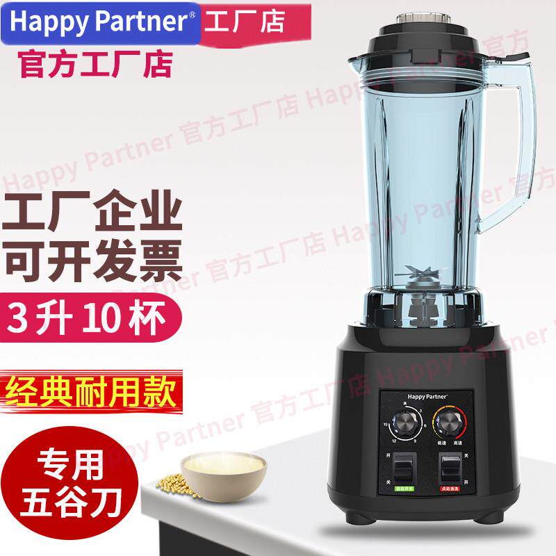 Happy Partner商用破壁机五谷豆浆机KFS301榨玉米汁凯福赛料理机L