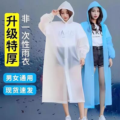 Portable raincoat, a great travel item and essential travel