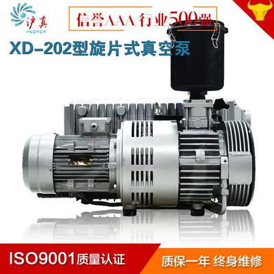 上海沪真xd真空泵XD-202单极旋片式真空泵4.5KW干式真空泵