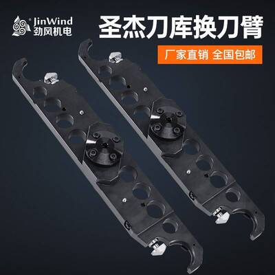 圣杰换刀臂 cnc数控加工中心刀库辅配件原厂全系刀库辅配件换刀臂
