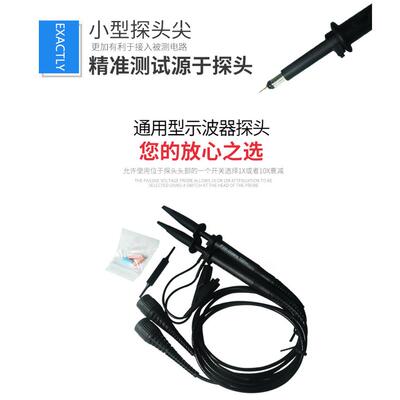 IVYTECH艾维泰科100M/200M/300MHZ示波器探头IP100/200衰减比10:1