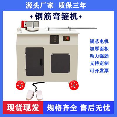 现货数控弯箍机 90度钢筋折弯机 135度打弯机 双踏板GF25型箍筋机