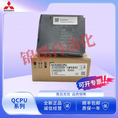 Q系列CPU模块 Q02HCPU Q03UDV Q06UDV Q00 Q01 Q06UDH Q04UDEHQ10