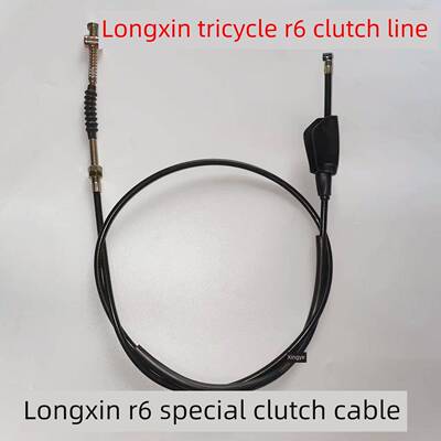 适用龙鑫三轮摩托车电动喷雾配件X1 S5Tr6中轴离合器电缆离合器电