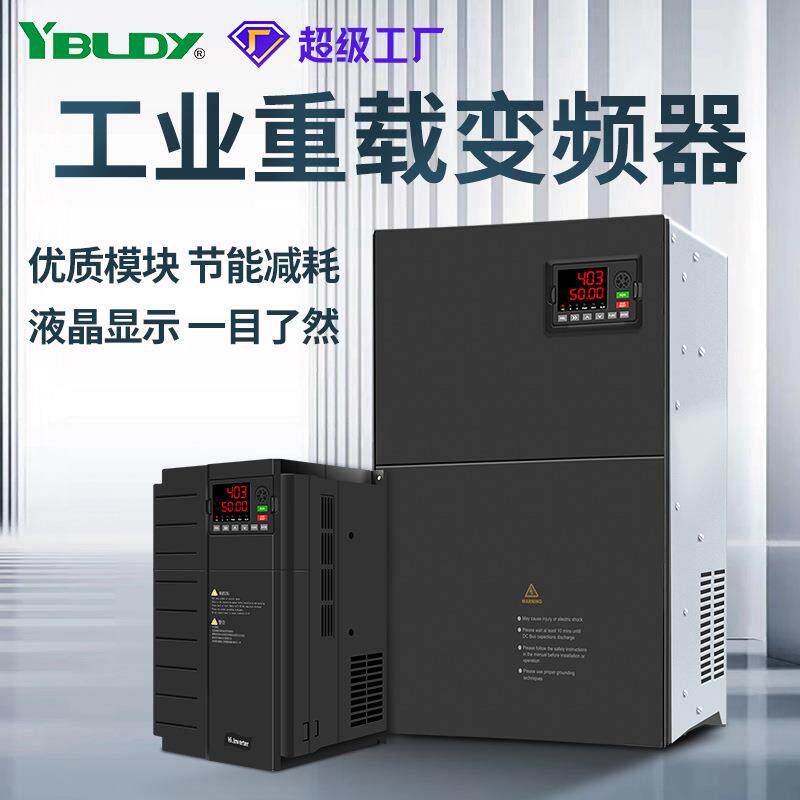 厂家重载矢量7.5 45kw三相380V风机水泵电机通用调速变频器