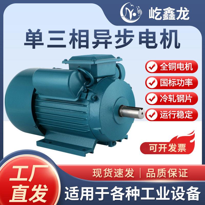 YL电机国标相电动机铜芯大马力机械双电容异步2.2KW/3kw大功率