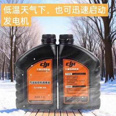 大疆植保无人机T30T40T50T60汽油发电机润滑油T70P燃油充专用机油