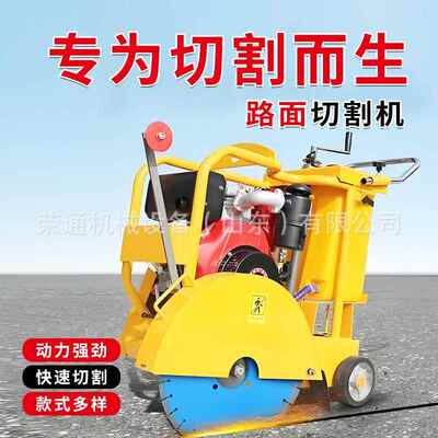 路切马割机2100型厂家500油型水泥沥青混凝土柴手推式NJM小型切割