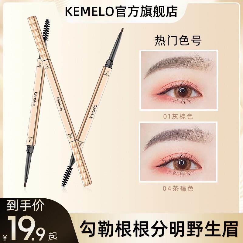 kemelo正品小金条眉笔防水持久不晕染新手学生野生眉根根分明
