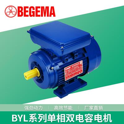 国标单相BYL80220v电动机250/370/550/750/1.1/1.5/2.2w马达农用